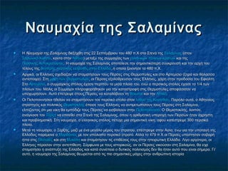 Το άδοξο τέλος ενός μεγάλου...Αθηναίου άντρα. | PPT