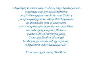 Γλώσσα και ύφος του καβαφικού έργου | PPT