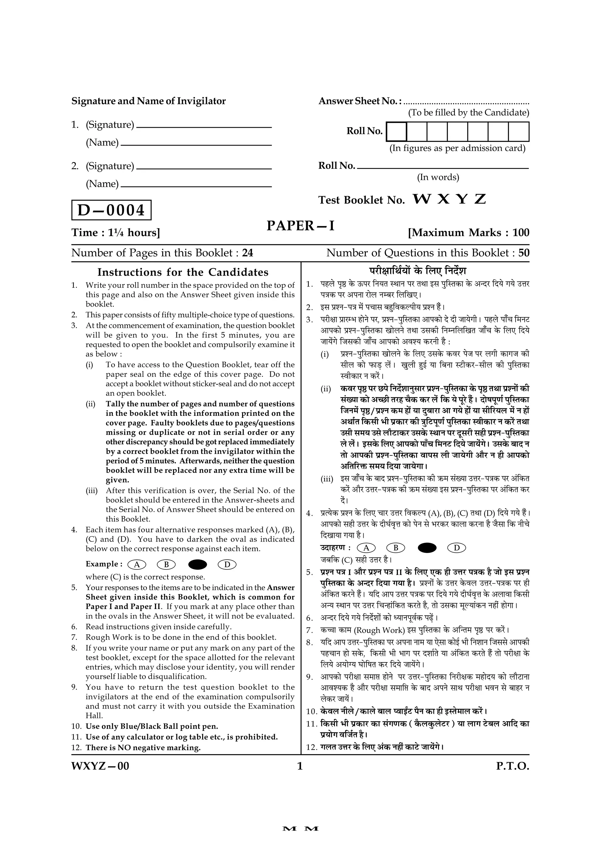 1. ugc net paper i question paper dec 2004 | PDF