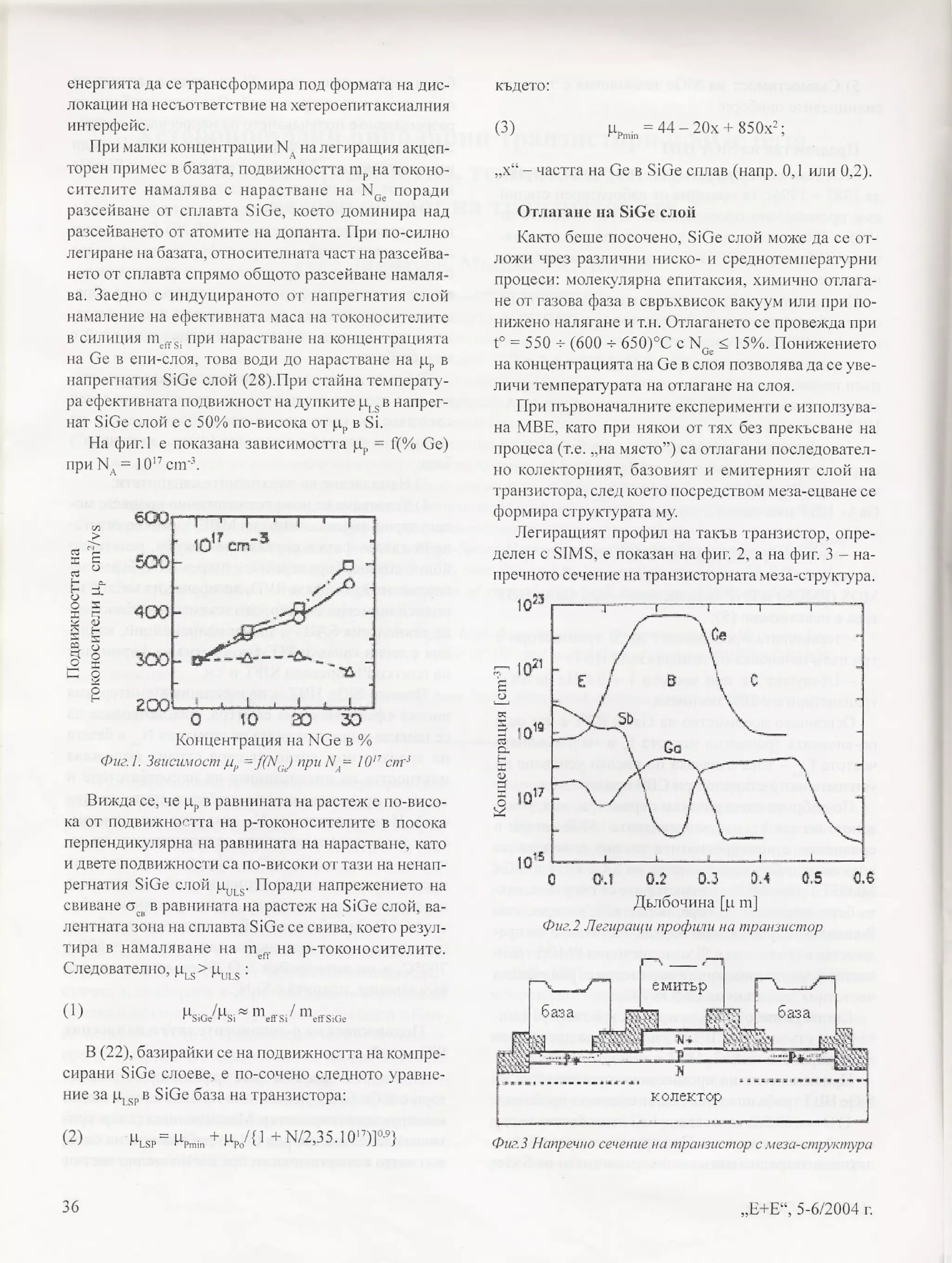 High-Speed Heterojunction Bipolar Transistors with SiGe Base partI ...