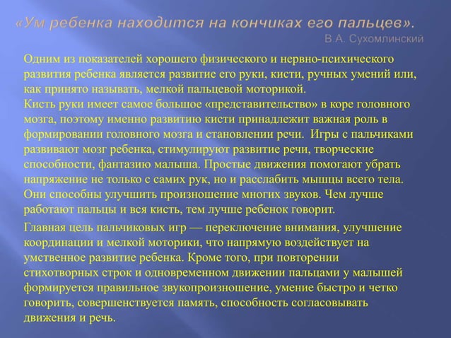 развитие речи1