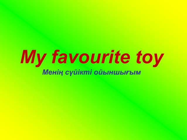 My favourite toy | PPT