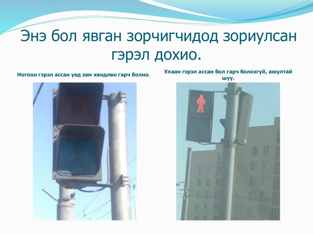 замын хөдөлгөөн