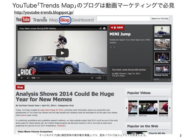 YouTube｢Trends Map｣日本の動画に対応:特定の都市や地域で人気の高い動画を探す | PPT