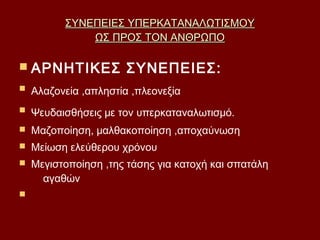παρουσίαση1 τα ρουχα μας | ODP