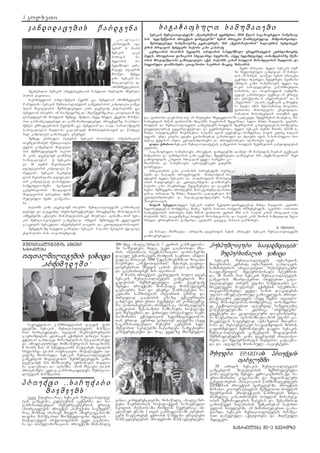 კოლხეთი | PDF