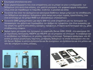 1ιστορική εξέλιξη ιι | PPT