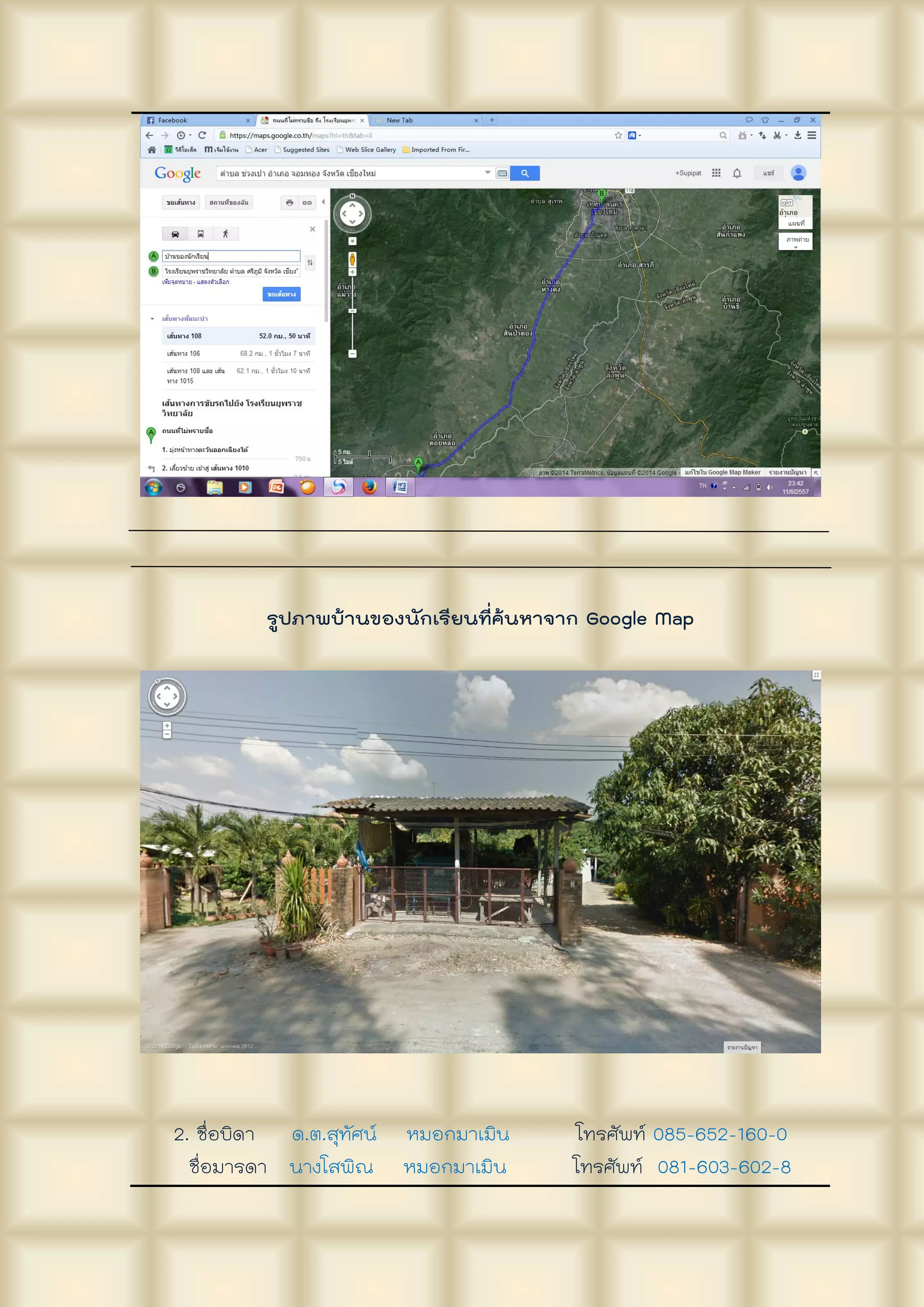 ใบงานที่1 | PDF