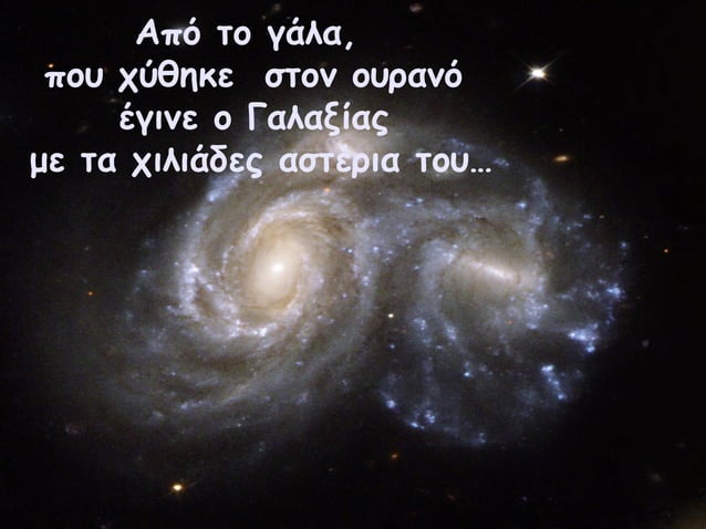 Η ΓΕΝΝΗΣΗ ΤΟΥ ΗΡΑΚΛΗ | PPT