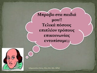 κεφάλαιο α1.4. | PPT