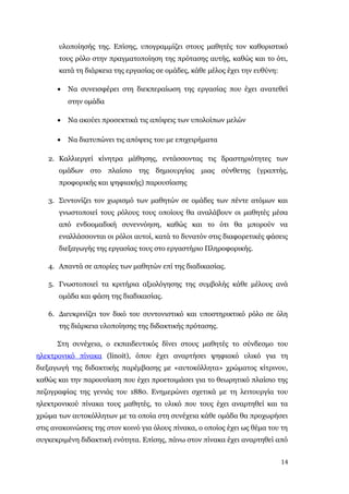 Αλ. Παπαδιαμάντης "Πατέρα στο σπίτι" Β΄ΓΕΛ | PDF