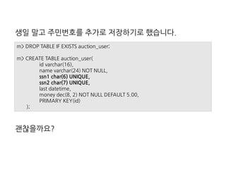 MySQL Create Table | PDF