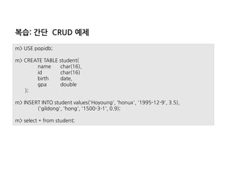 MySQL Create Table | PDF