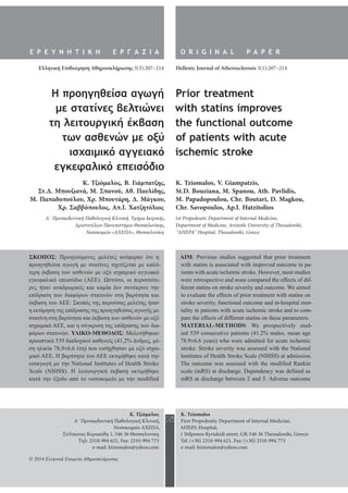 1. original paper tziomalos k | PDF