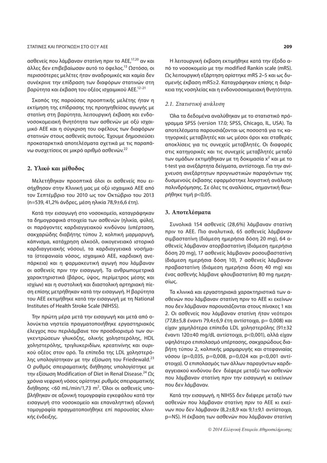 1. original paper tziomalos k | PDF