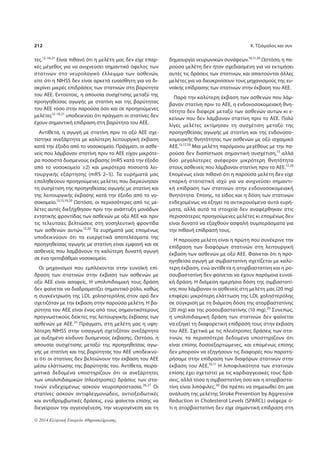 1. original paper tziomalos k | PDF