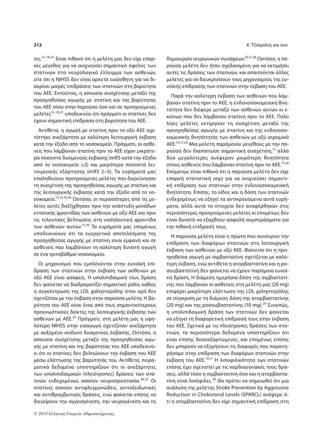1. original paper tziomalos k | PDF