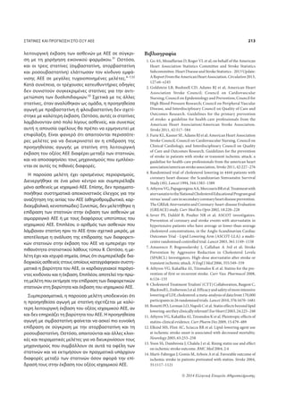 1. original paper tziomalos k | PDF