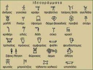 γραμμικη β΄(1) | PPT