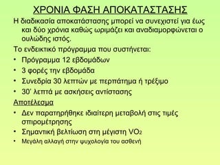 Εγκαύματα κάτω άκρων. | PPT