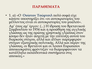 β 1. η ακμη της ευρωπαϊκης αποικιοκρατιας (1871 1914) | PPTX