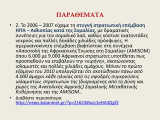 β 1. η ακμη της ευρωπαϊκης αποικιοκρατιας (1871 1914) | PPTX