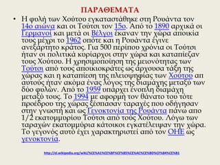 β 1. η ακμη της ευρωπαϊκης αποικιοκρατιας (1871 1914) | PPTX