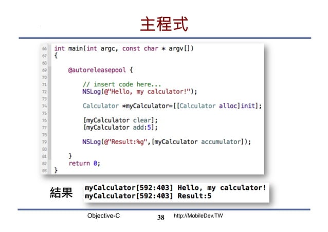 Programming in Objective-C | PPT