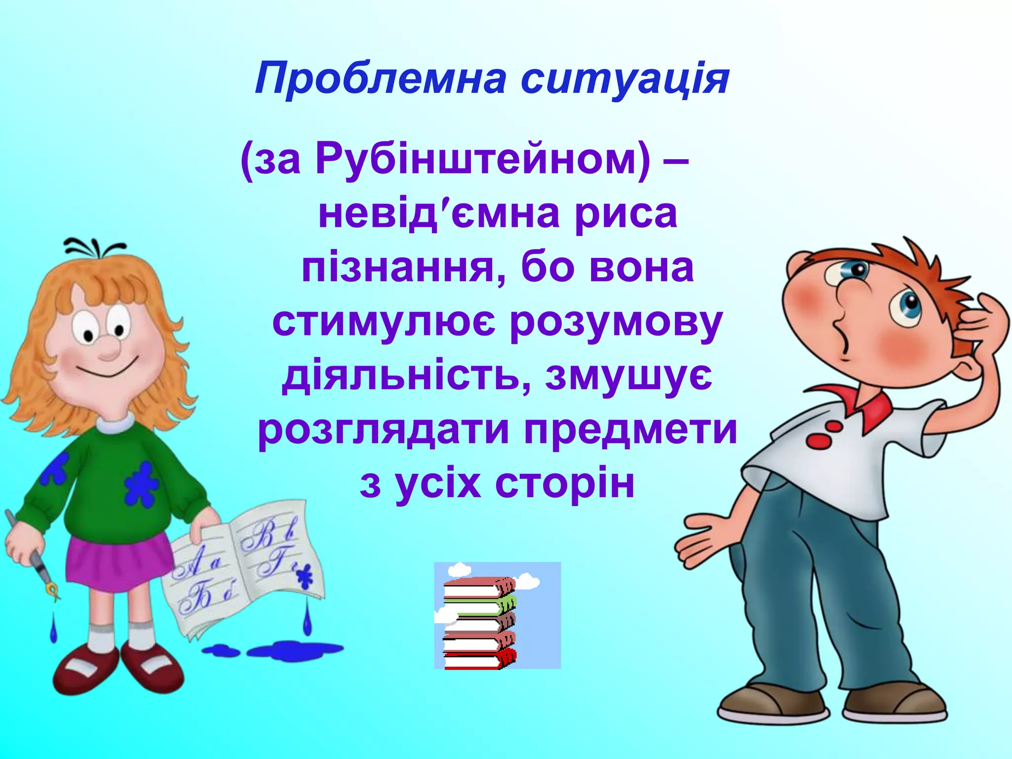 Інтерактивні методи навчання Pptx