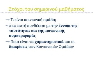 παδ 1 | PPT