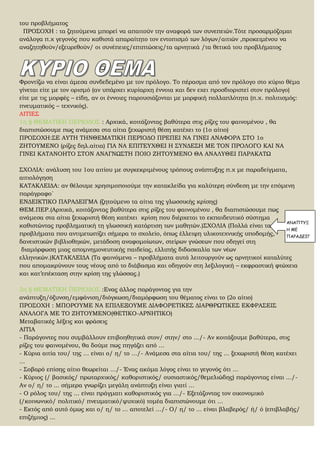 τυπολογιο εκθεσης (1) | PDF