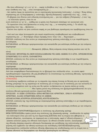 τυπολογιο εκθεσης (1) | PDF