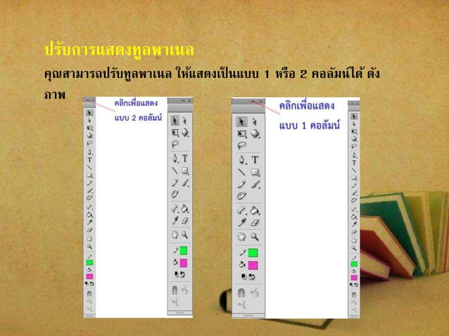 รู้จักกับ Flash | PPT