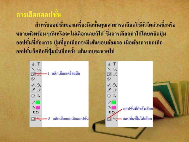 รู้จักกับ Flash | PPT