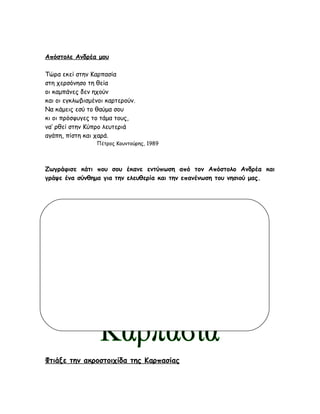 bibliaraki katexwmena | DOC