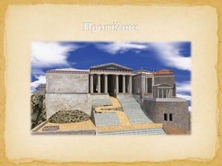ΚΛΑΣΙΚΗ ΤΕΧΝΗ | PPT