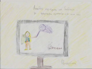 οι κινδυνοι του διαδικτυου γ1 | PPTX