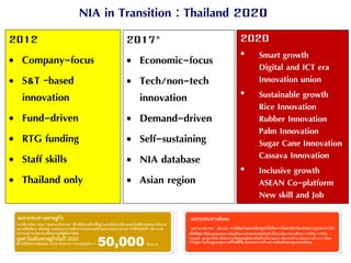 NIA perspective to NIPA | PDF