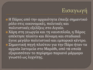 το εργαστήριο αγγειοπλαστικής | PPTX