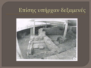 το εργαστήριο αγγειοπλαστικής | PPTX