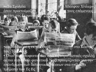 Η κλέφτρα των βιβλίων - ταiνία vs ιστορία | PPTX