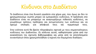 εργασια 1 | PPTX