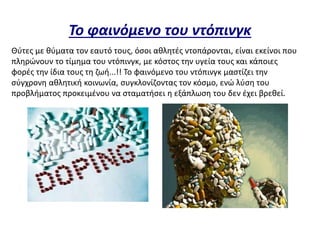 ΕΡΕΥΝΗΤΙΚΗ ΕΡΓΑΣΙΑ5 ΝΕΕΣ ΤΕΧΝΟΛΟΓΙΕΣ | PPTX