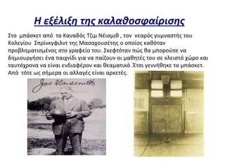 ΕΡΕΥΝΗΤΙΚΗ ΕΡΓΑΣΙΑ5 ΝΕΕΣ ΤΕΧΝΟΛΟΓΙΕΣ | PPT
