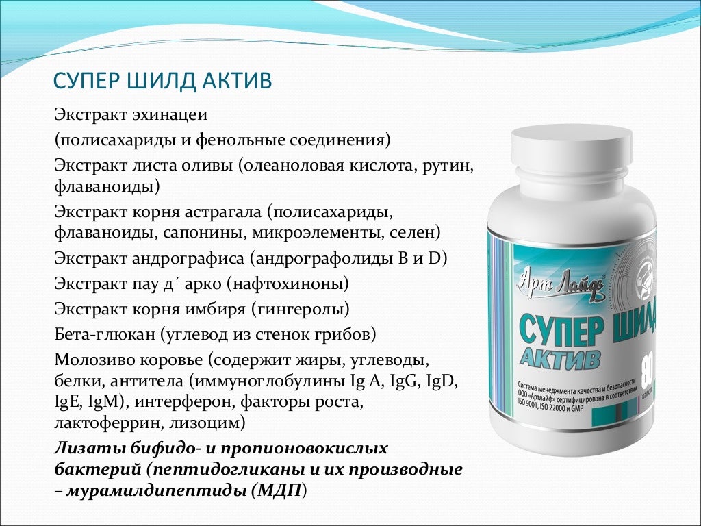 "Пробиотики"