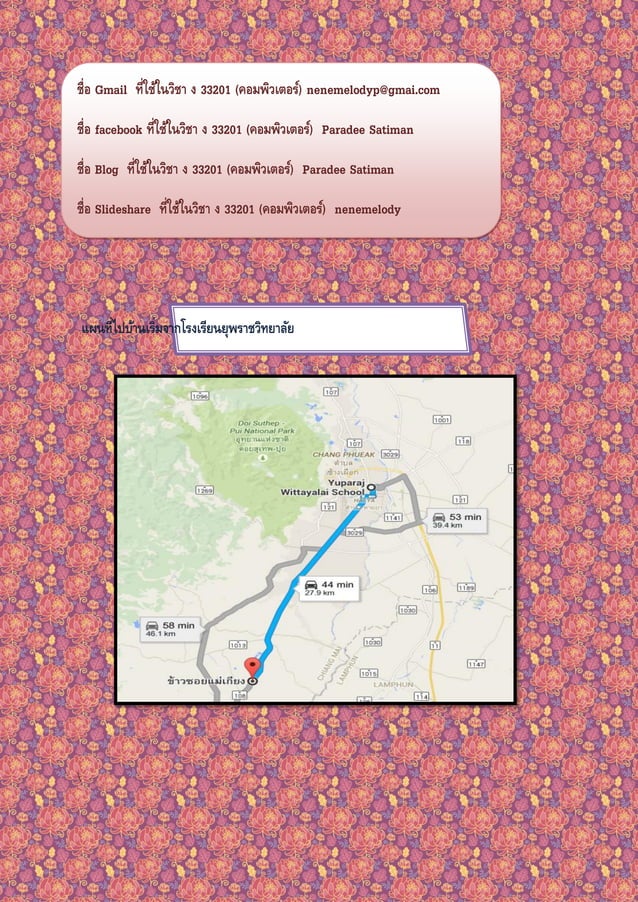 paradee satiman | PDF