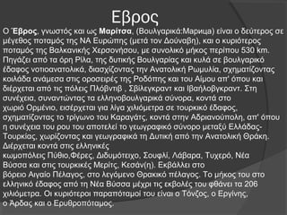 Βουλγαρία: το νερό κυλάει εκεί; | PPT