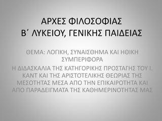 1 Τόλη Δήμητρα | PPTX