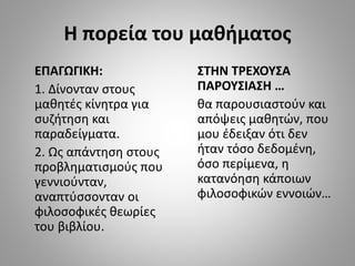 1 Τόλη Δήμητρα | PPTX