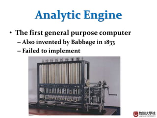 History of computers | PPTX